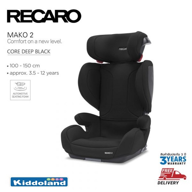 Recaro คาร์ซีทสำหรับเด็กโต Mako 2 Car Seat | Shopee Thailand