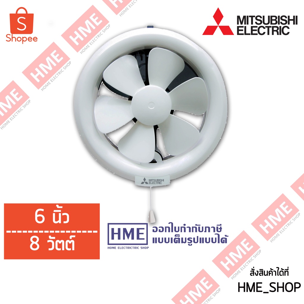 -#-พัดลมดูดอากาศติดกระจก ควบคุมฝาเปิด-ปิด ด้วยเชือก Mitsubishi ขนาด 6 ...