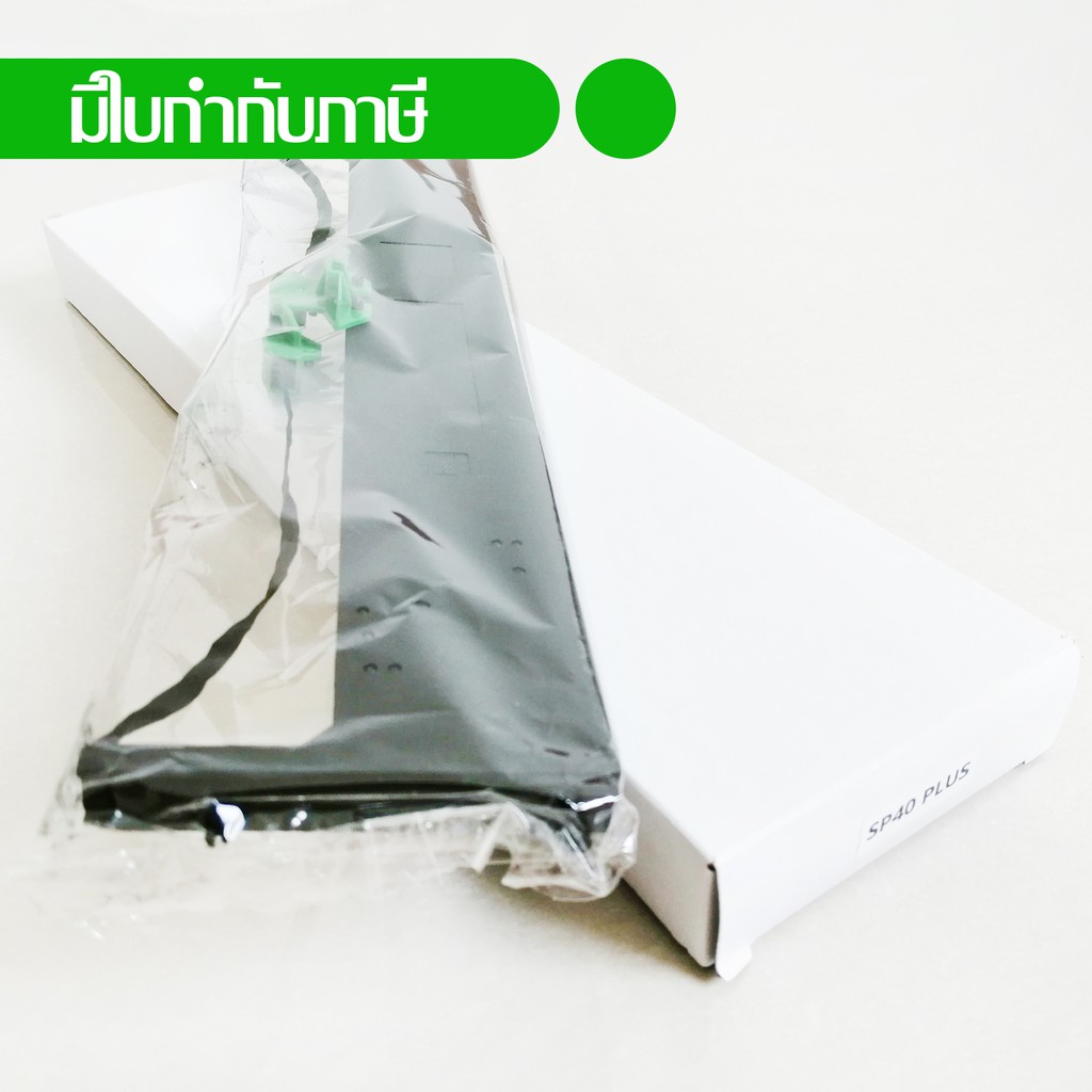 Compuprint คอมพิวปริ้นหมึกพิมพ์เทียบเท่า ริบบอน Compatible ribbon SP40 ...