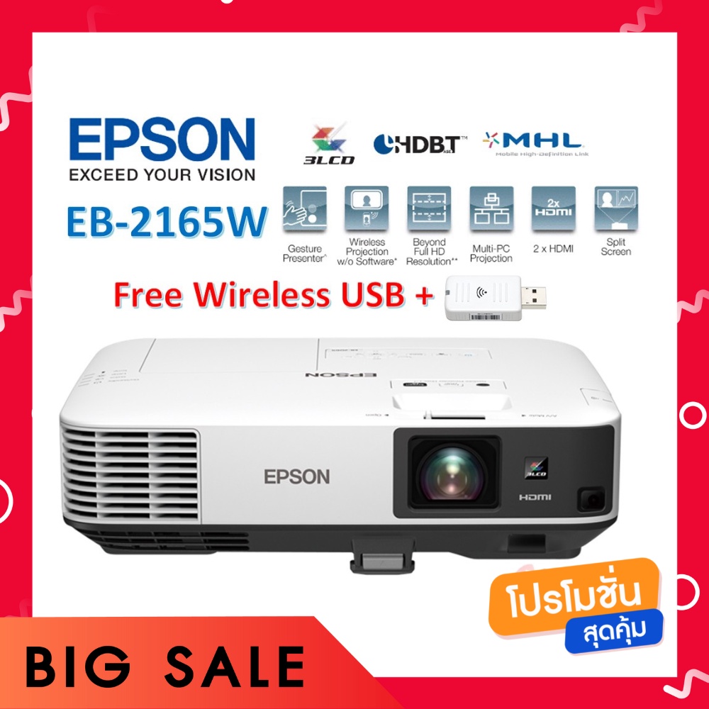 EPSON EB-2165W (5,500 lm / WXGA / HDBase-T) | Shopee Thailand