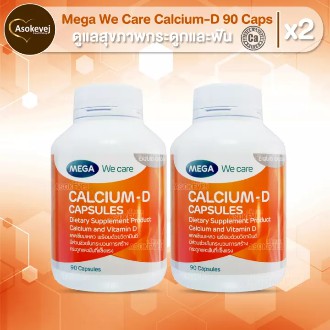 Mega We Care Calcium-D 90แคปซูล (2ขวด) Calcium D | Shopee Thailand