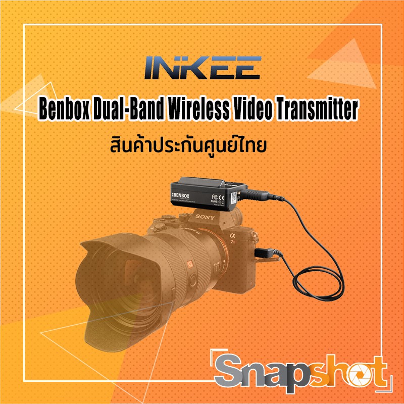INKEE Benbox Dual-Band Wireless Video Transmitter ประกันศูนย์ไทย ...