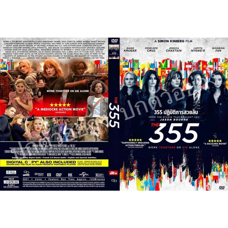 DVDหนังใหม่.. THE 355 ( 355 ปฏิบัติการสวยลับ ) มาสเตอร์-บรรยายไทย | Shopee Thailand