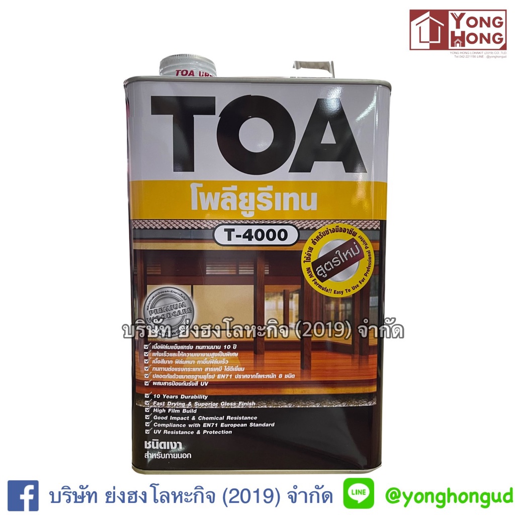 TOA โพลียูรีเทน ชนิดเงา ภายใน T-3000 TOA โพลียูรีเทน 1ส่วน เงา ภายนอก 1 กล T-4000 T3000 T4000 ...
