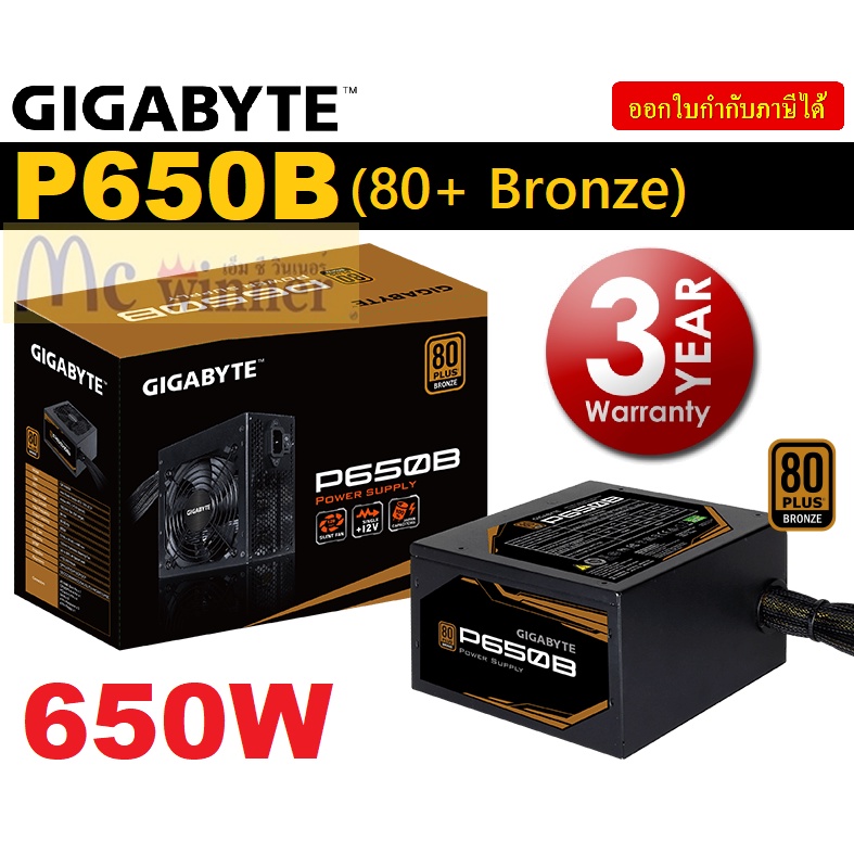 650W POWER SUPPLY (อุปกรณ์จ่ายไฟ) GIGABYTE P650B (80+ Bronze) ประกัน 3 ...
