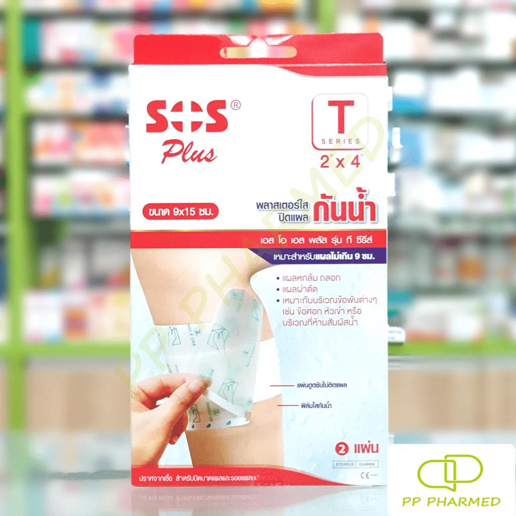SOS Plus พลาสเตอร์ใสปิดแผล กันน้ำ Wound Dressing Waterproof | Shopee ...