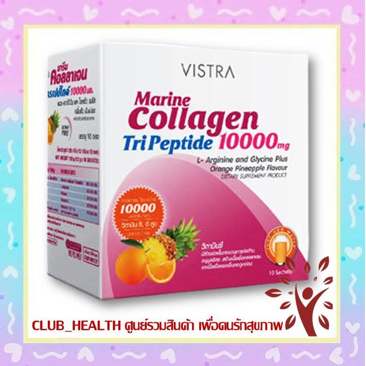 VISTRA Marine Collagen TriPeptide 10000 mg.มารีน คอลลาเจน ไตรเปปไทด์ (10 ซอง) | Shopee Thailand