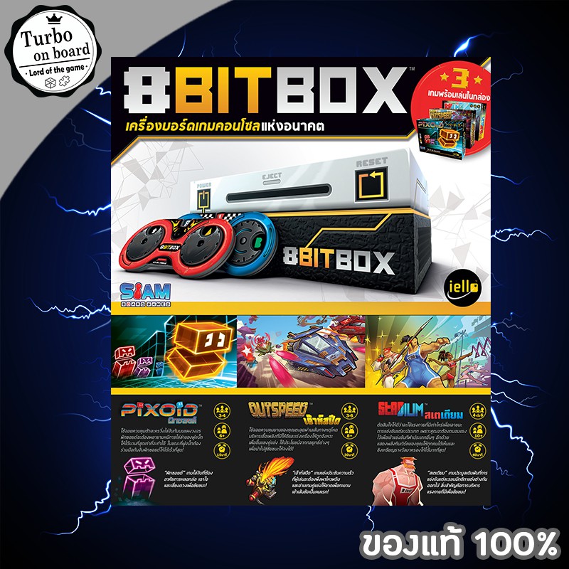 (ของแท้) 8 Bit Box (TH) บอร์ดเกม | Shopee Thailand