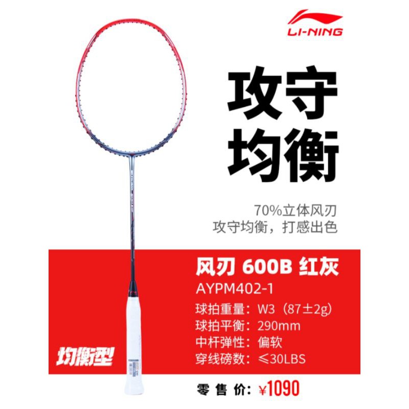 (🏸Pre-order) 3D Calibar 600 (Li-Ning) สินค้ารับประกันของแท้💯% | Shopee ...