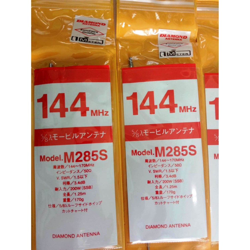 DIAMOND M285S 144-170 Mhz แท้ | Shopee Thailand