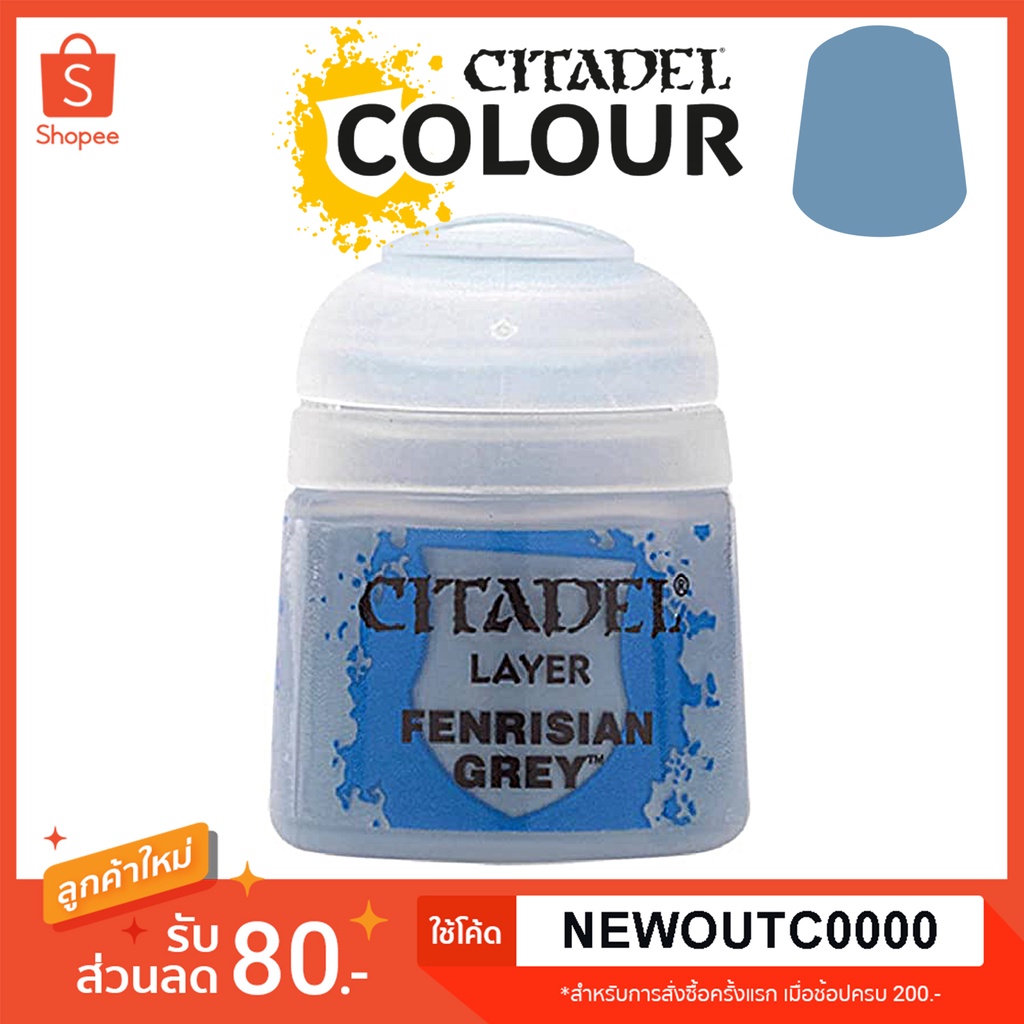 [Layer] Fenrisian Grey - Citadel Colour สีอะคริลิคสูตรน้ำ ไร้กลิ่น ไร้ ...