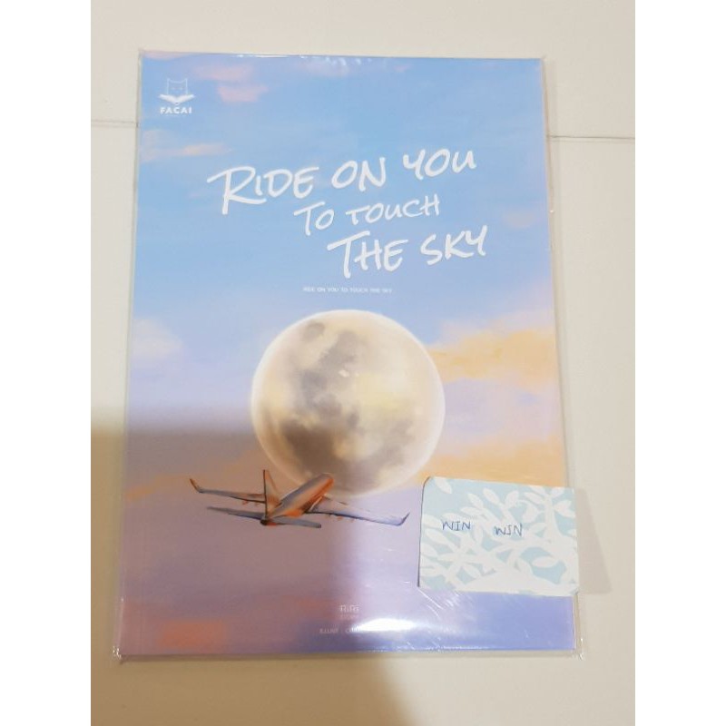 เรื่องสั้นแลกซื้อ facai Ride on you to touch the sky/Riri | Shopee Thailand