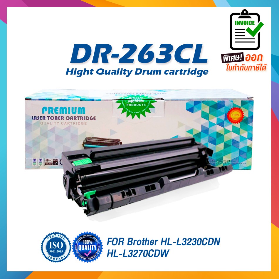 NUMBER1 TONER [ซีลพลาสติกทุกตลับ] BROTHER DR263 263 D263 DR-263 DRUM263 ...