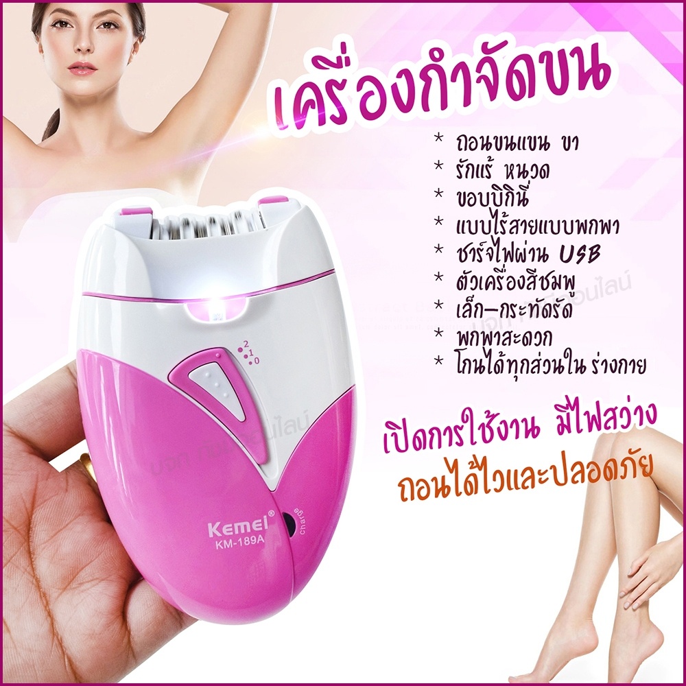 เครื่องถอนขนไฟฟ้า CKL175 CKL-175 ที่ถอนขนไฟฟ้า ที่ถอน เครื่องถอน (ชุดใหญ่ไร้สาย) | Shopee Thailand