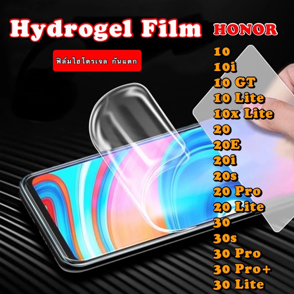 ฟิล์มไฮโดรเจล ฟิล์มกันแตก HONOR 10/10i/10 GT/10 Lite/10X Lite/20/20E/20i/20s/20 Pro/20 Lite/30 ...
