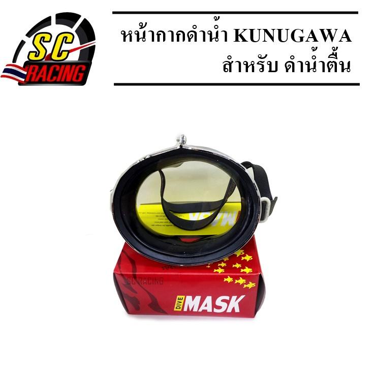 หน้ากากดำน้ำ แว่นดำน้ำ ดำน้ำหาปลา หน้ากากดำน้ำตื้น หน้ากากหาปลา ...