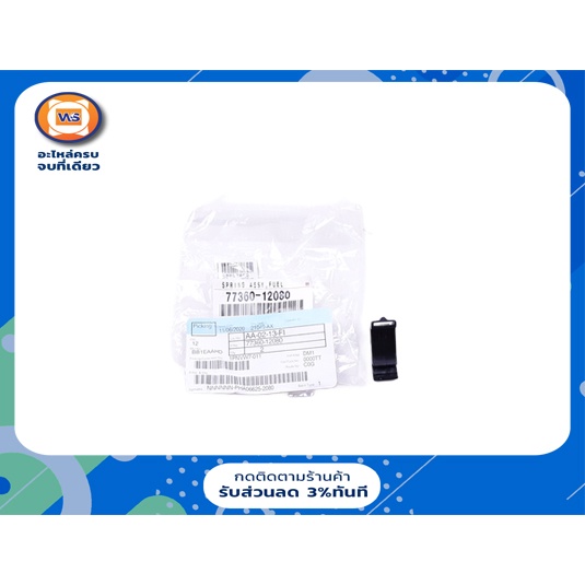 Toyota สปริงฝาถังน้ำมัน อะไหล่รถยนต์ รุ่น AE110 โคโรล่า แท้ (1ชิ้น ...