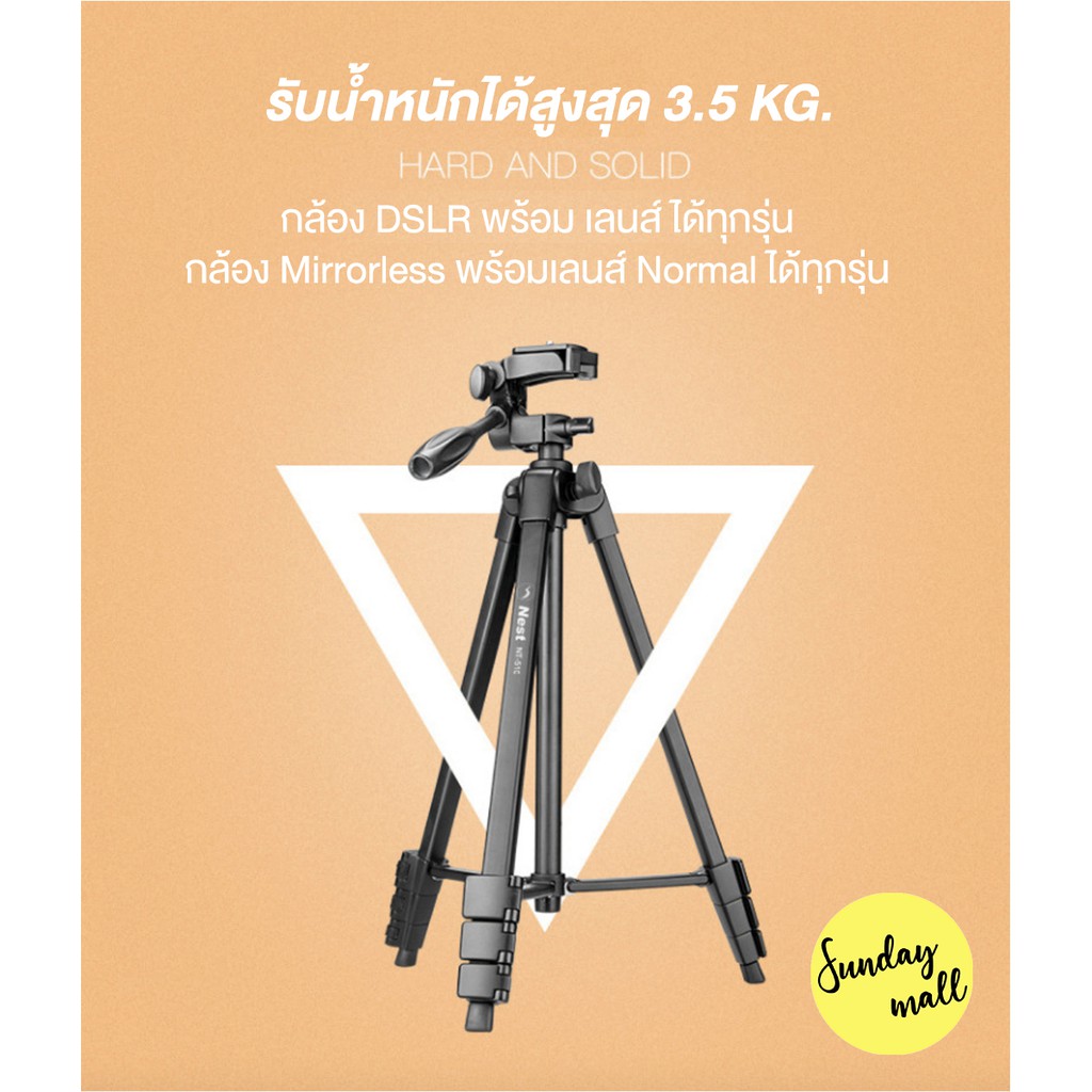 ขาตั้งกล้อง Nest NT-510 แข็งแรง พกพาสะดวก ยืดสูงสุดได้ 137 ซม. | Shopee Thailand