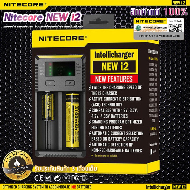 Nitecore Intellicharger New i2 เครื่องชาร์จแบตอัจฉริยะ แบบสองช่องแยก ...