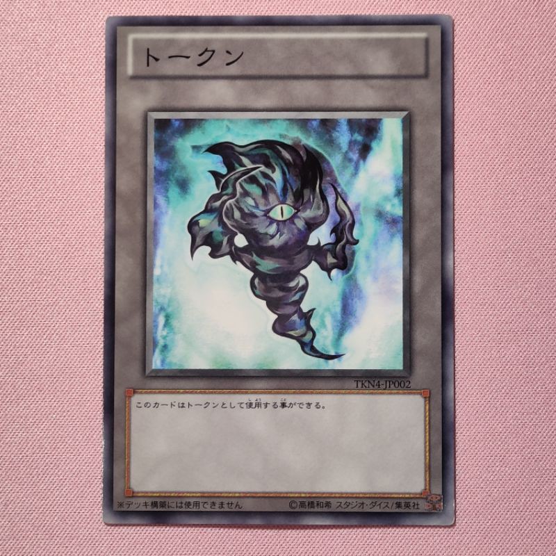 Yu-Gi-Oh การ์ดยูกิ Token ชุด 2 | Shopee Thailand