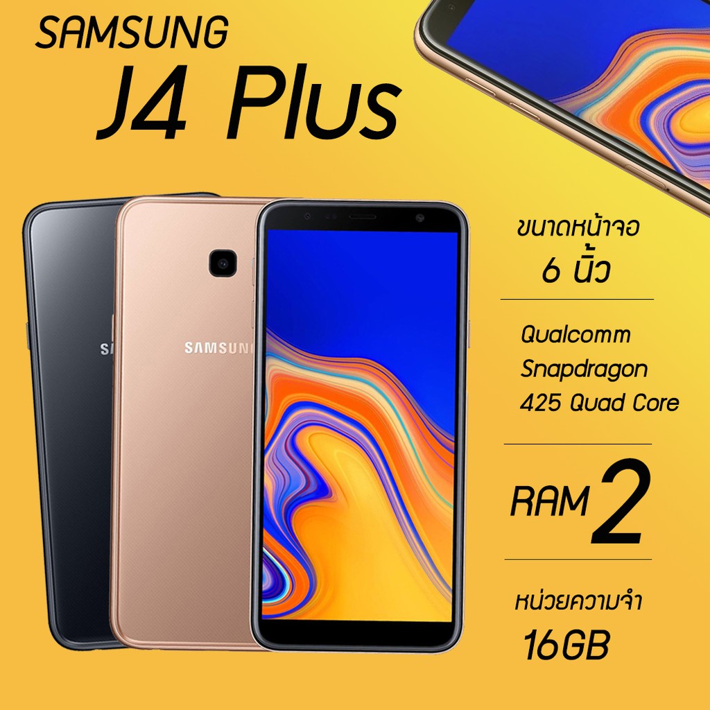 Samsung J4 Plus Ram2/16GB (เครื่องใหม่ศูนย์ไทย เคลียสตอค มีประกันร้าน 1 ...
