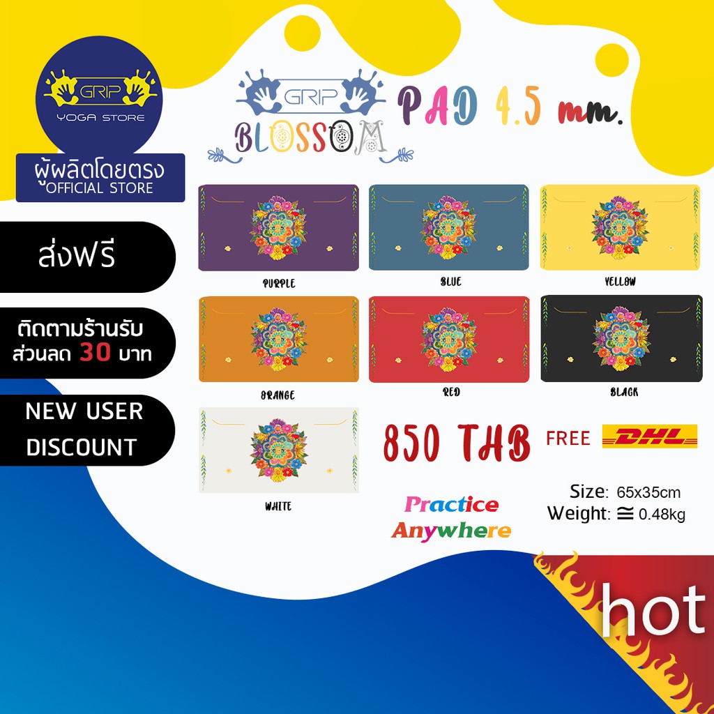 GRIP BLOSSOM PAD 4.5mm - เสื่อจิ๋ว พกพาสะดวก กันลื่น หนึบทั้งตอนมือแห้ง ...