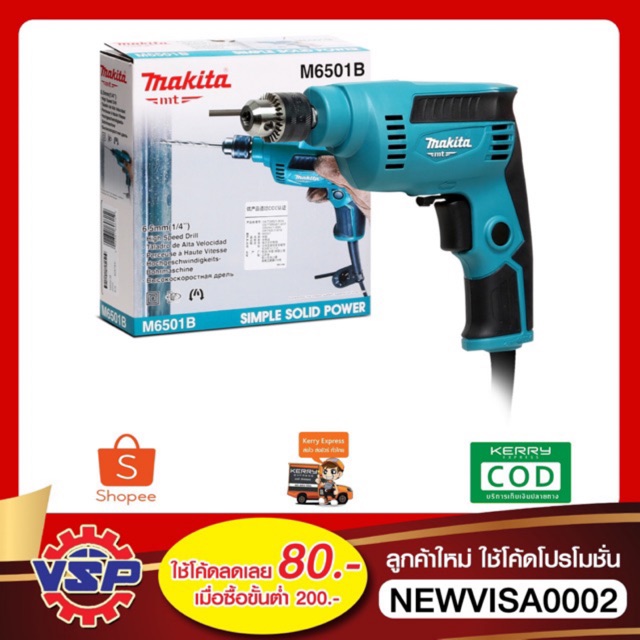 MAKITA M6501B สว่านปรับรอบ ซ้าย-ขวา ขนาด 1/4''*230W ของแท้ 100% ...