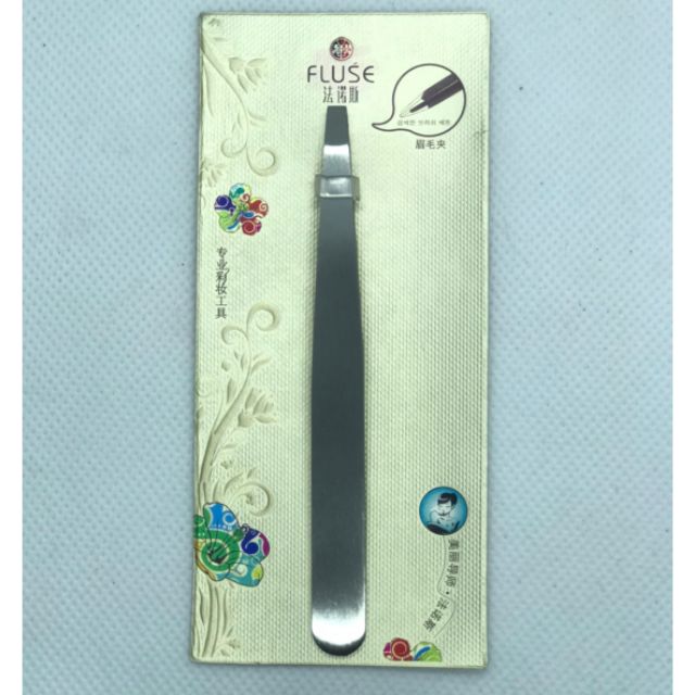 แหนบถอนขน ทีถอนขน #FLUSE | Shopee Thailand