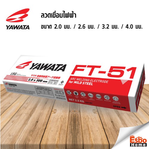 ลวดเชื่อม รุ่น FT-51 YAWATA | Shopee Thailand