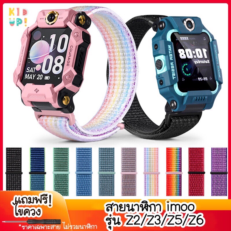 [ส่งจากไทย] สายนาฬิกา imoo สายนาฬิกาไนลอน ไอมู่ imoo Watch Band for Z2 ...