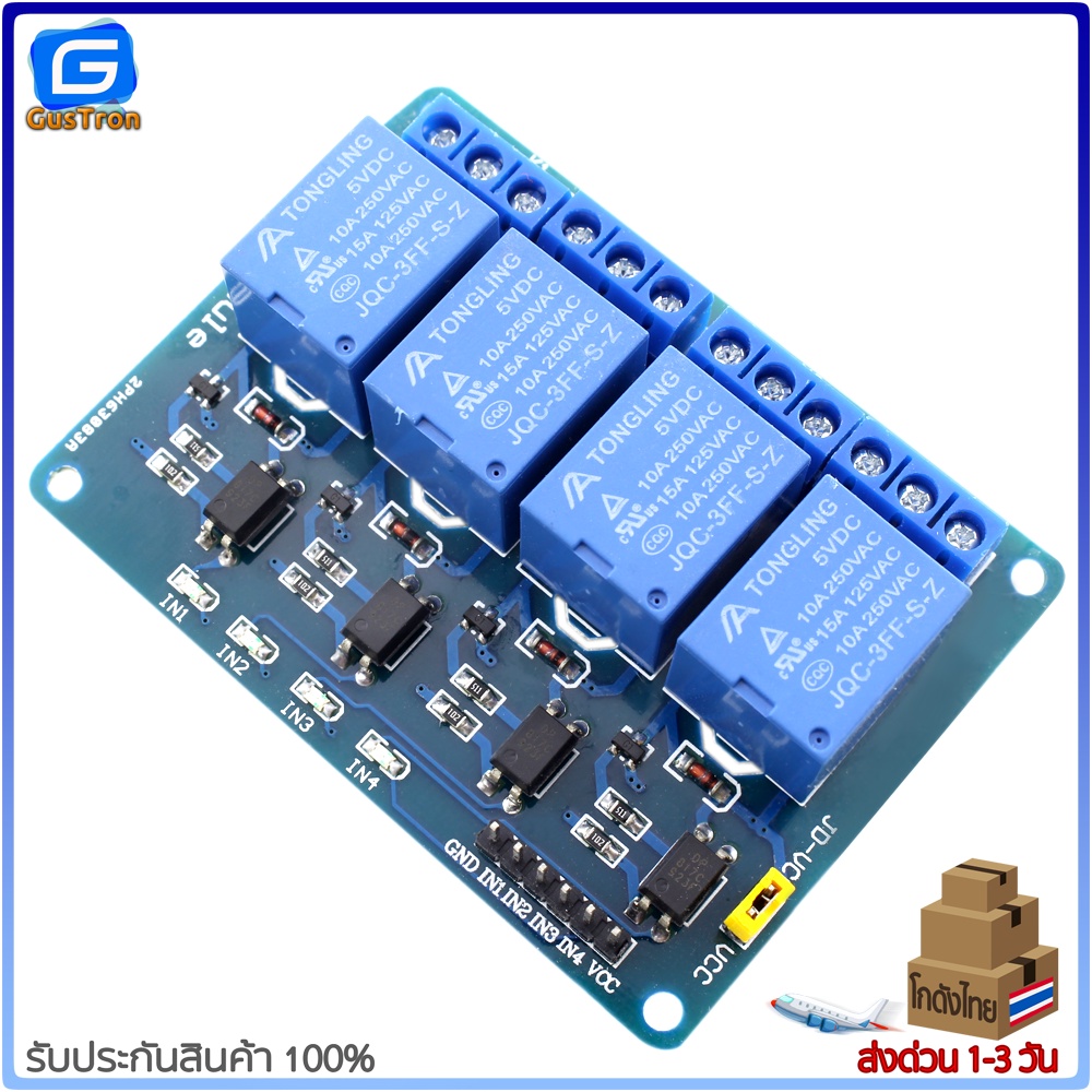โมดูลบอร์ดรีเลย์ Relay Module 5V 1/2/3/4/6/8/16 ช่อง | Shopee Thailand