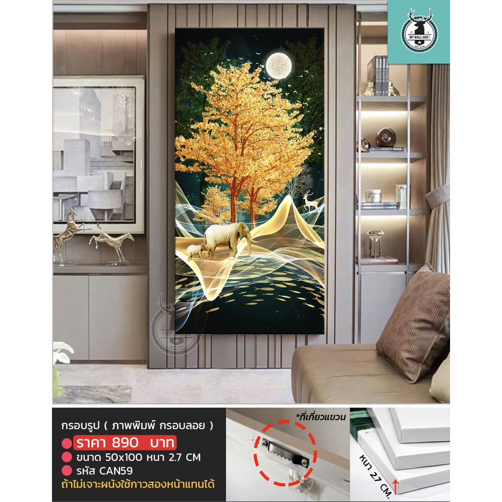 CAN59 ดูโค้ดส่วนลดเพิ่มหน้าร้านได้เลย กรอบลอย แคนวาสภาพพิมพ์ ส่งจากไทย ...