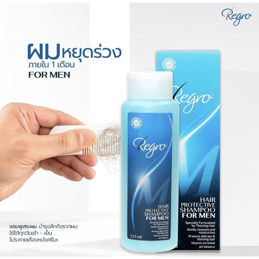 Regro Shampoo for Men 225 ml. แชมพูสำหรับผู้ชาย แชมพูสำหรับผมร่วง แชมพู ...