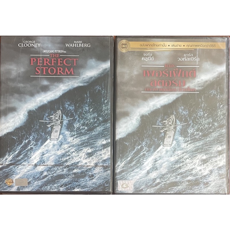 The Perfect storm (2000, DVD) / มหาพายุคลั่งสะท้านโลก (ดีวีดีแบบ 2 ภาษา ...