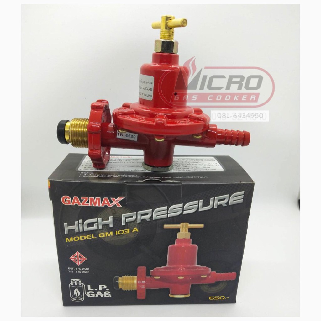 หัวปรับแรงดันสูง ยี่ห้อ Gazmax เกลียวทองเหลือง | Shopee Thailand