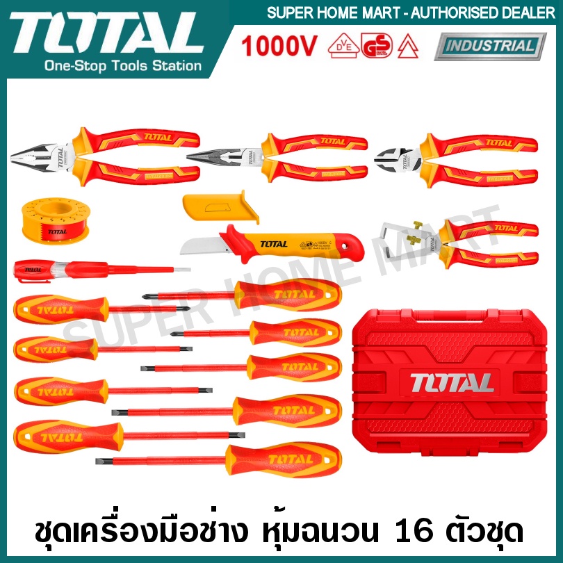 Total ชุดเครื่องมือช่าง 16 ตัวชุด หุ้มฉนวน กันไฟฟ้า 1000 โวลท์ (พร้อม ...