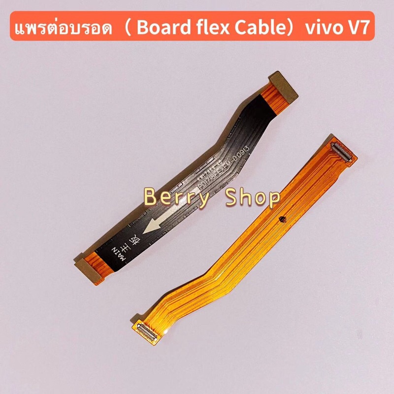 แพรต่อบรอด( Board flex) vivo V7 / V9 / V11 / V11i / V15 / V15 Pro / V17 ...