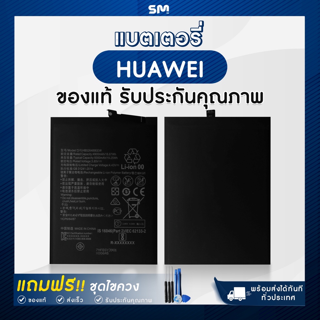 Huawei แบตเตอรี่ แบตมือถือ แบตโทรศัพท์ แถมฟรี ชุดไขควง Y5II GR5 2016/Mate 10/Mate9/Nova/P10/P10t ...