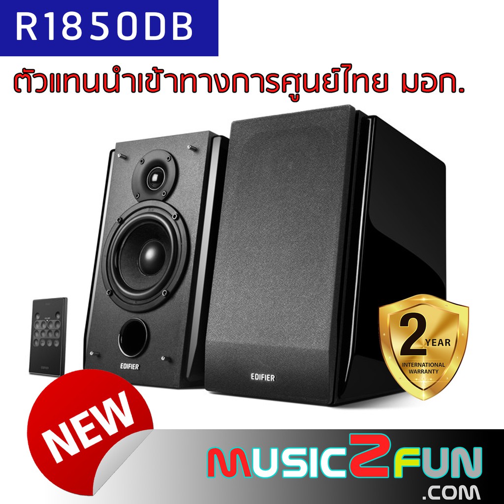 Edifier R1850DB Subwoofer Supported Bookshelf Speakers รับประกันศูนย์ ...