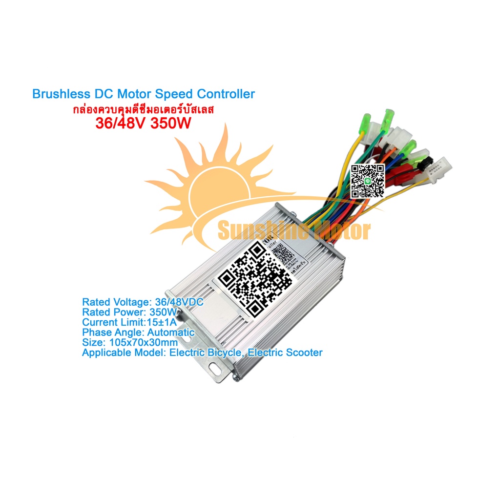 (สต๊อกในไทย) กล่องวง กล่องควบคุม DC24/36V DC36/48V DC48/64V 350W ชุด ...