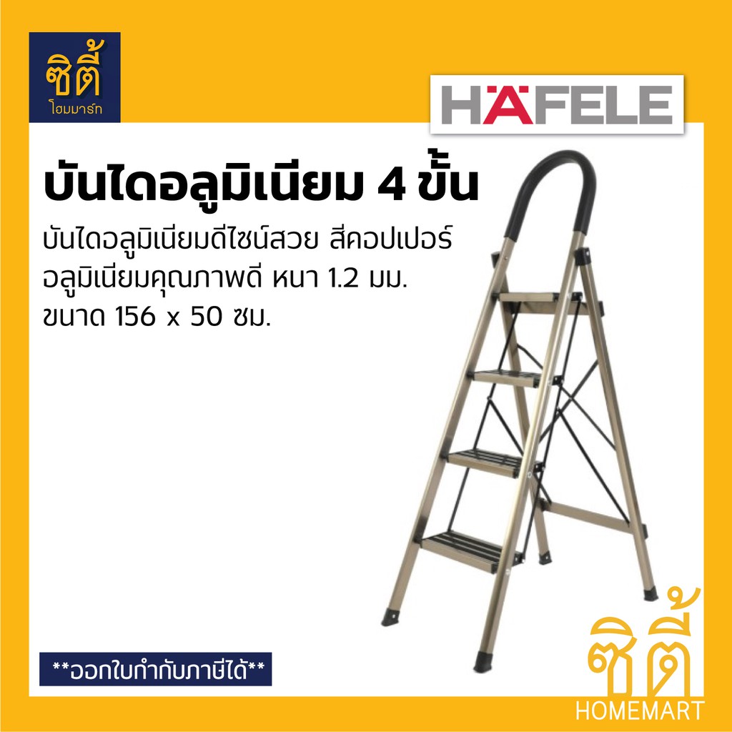 บันไดอลูมิเนียม 4 ขั้น พับเก็บได้ (4 Steps Ladder) บันไดอเนกประสงค์ สวย ...