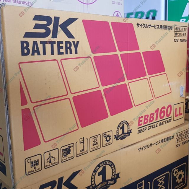 Deep Cycle Battery 3K Battery 160Ah. แบตเตอร์รี่ดีพไซเคิล 160แอมป์ ...