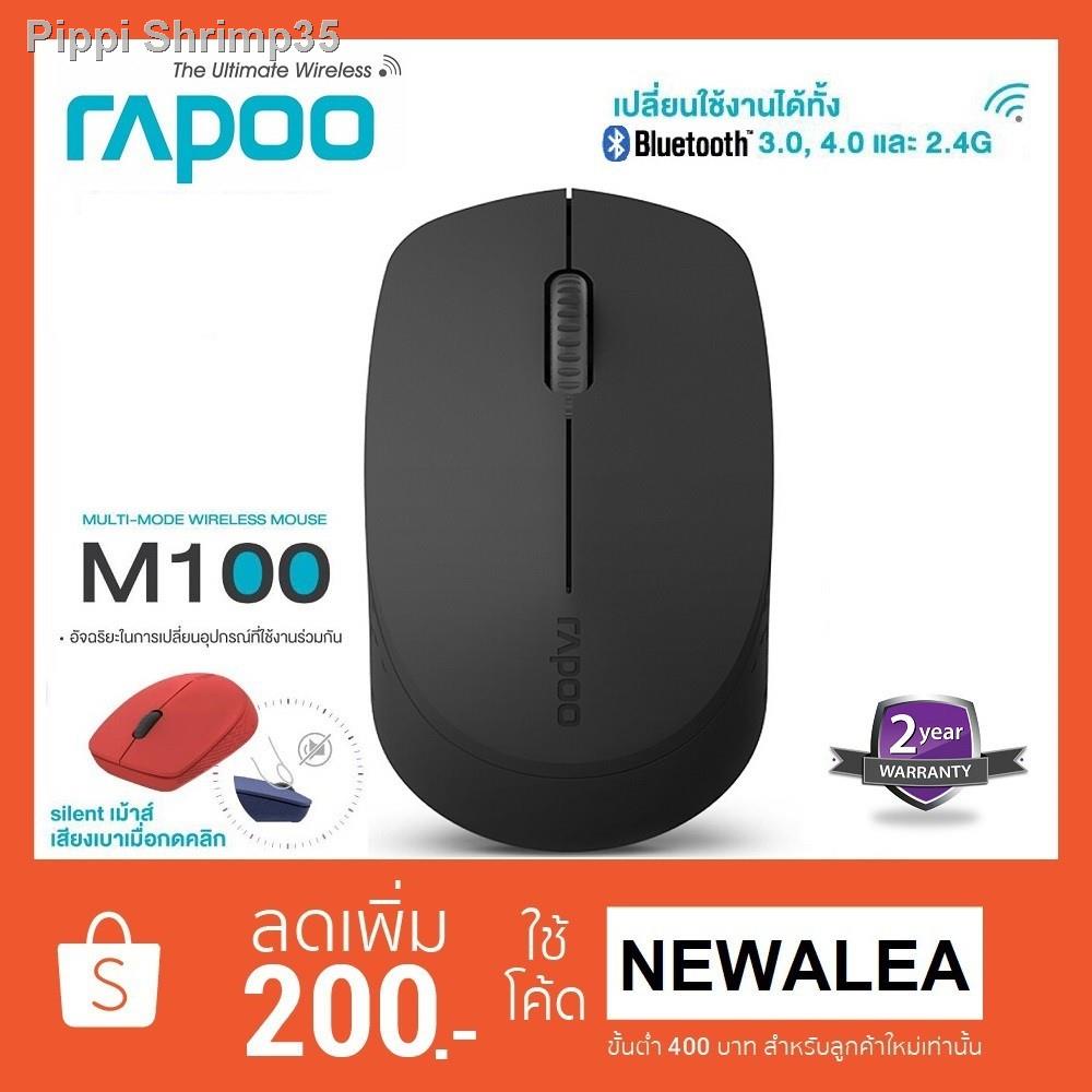 RAPOO M100 BLUETOOTH MULTIMODE WIRELESS MOUSE Bluetooth 3.0/Bluetooth 4 ... RAPOO M100 BLUETOOTH MULTIMODE WIRELESS MOUSE Bluetooth 3.0/Bluetooth 4 ...