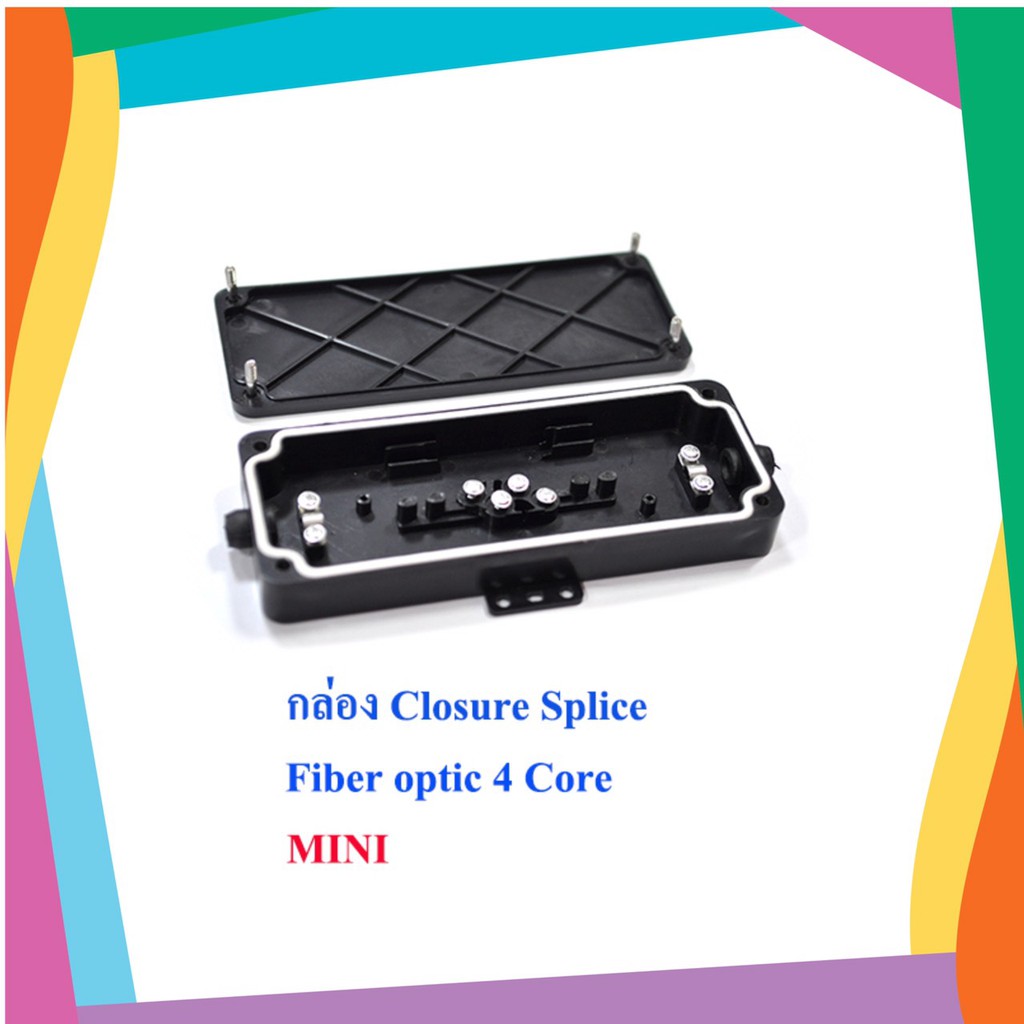 กล่องเก็บสายไฟเบอร์ Closure 4 Core สำหรับสาย Fiber optic | Shopee Thailand
