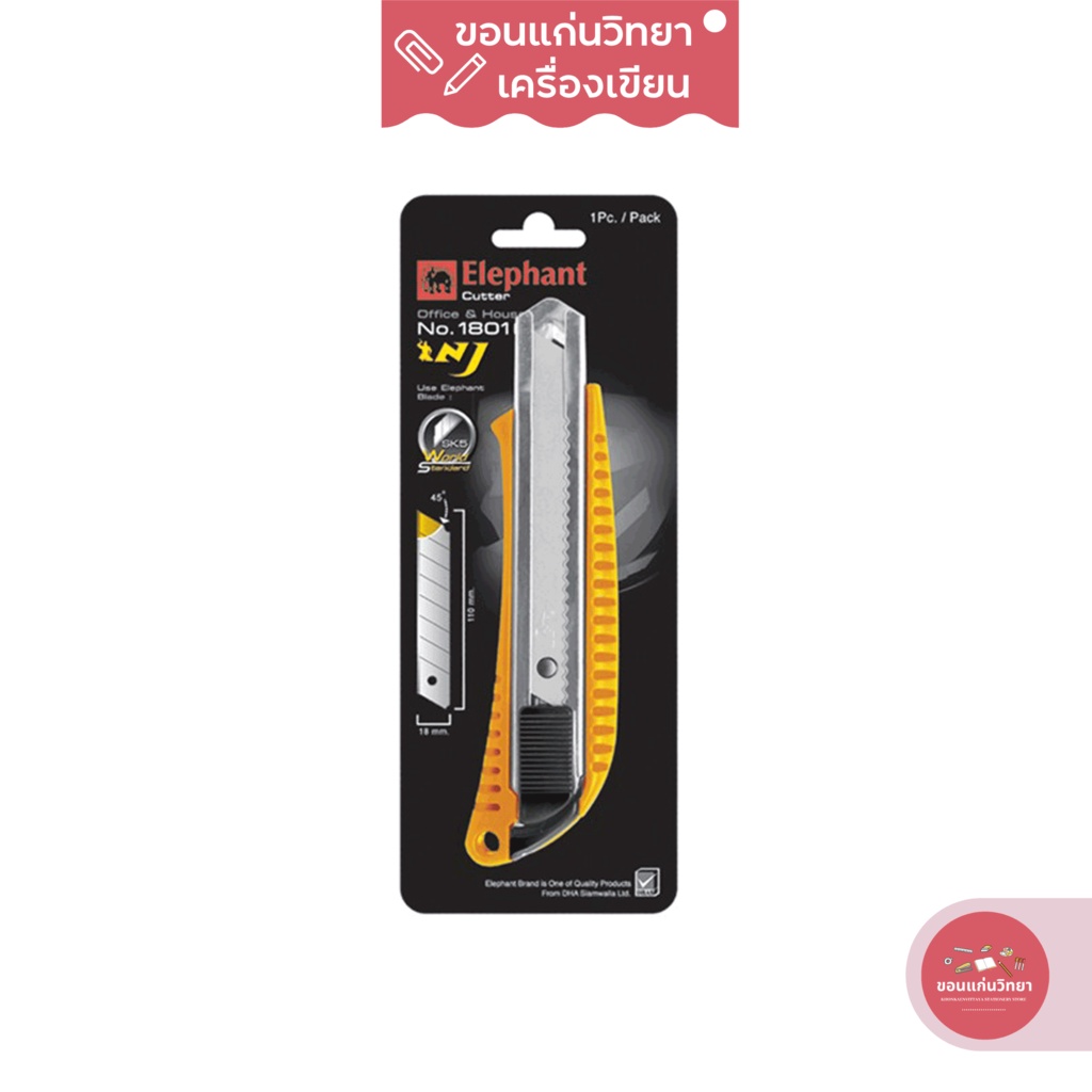คัตเตอร์ Cutter ตราช้าง Elephant รุ่น No.1801 ขนาด 18 มม. ด้ามผลิตจาก ...