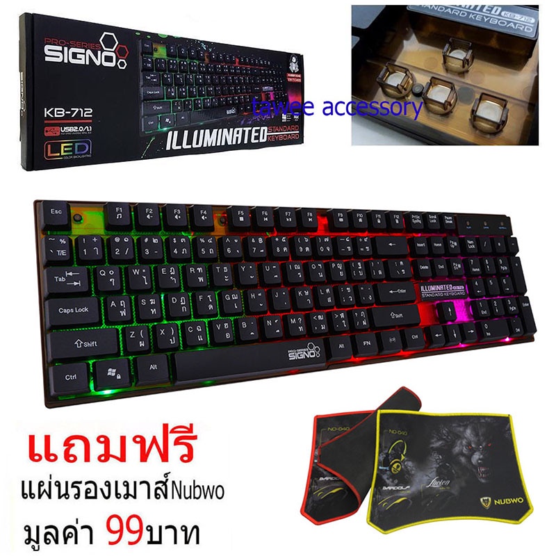 คีย์บอร์ด มีไฟ SIGNO KB-712 Illuminated Gaming Keyboard ไฟ RGB | Shopee ...