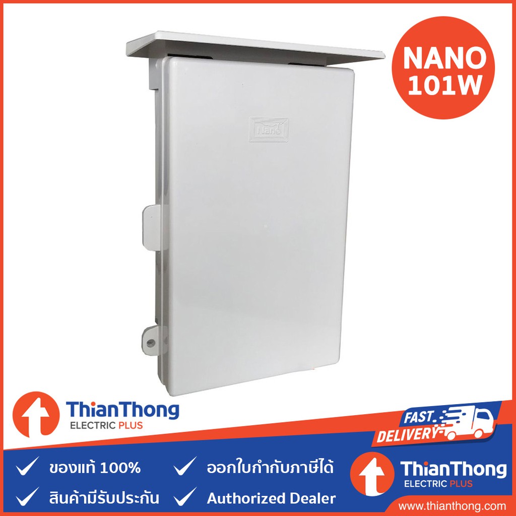Nano ตู้กันน้ำพลาสติก นาโน Electric Enclosure Water Proof Box รุ่น NANO ...