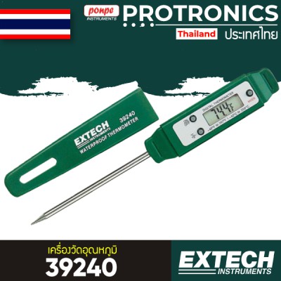 Extech 39240 Waterproof Thermometer เครื่องวัดอุณหภูมิแบบปากกา กันน้ำ พกพาสะดวก[ของแท้ จำหน่าย ...