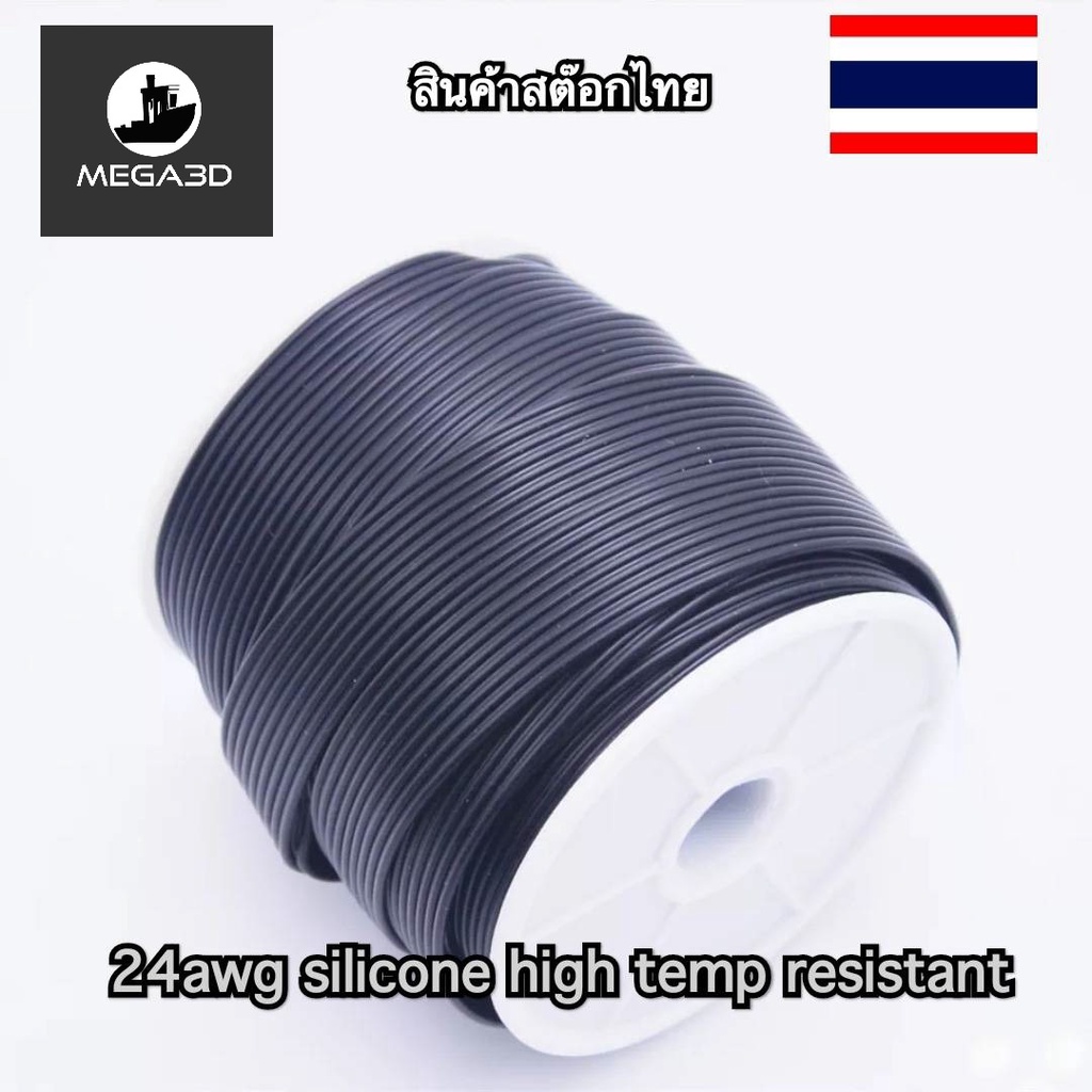 สายแพ 2/4/6pin 24/28awg silicone high temperature resistant flat ribbon ...