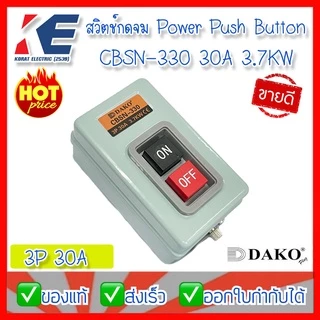 ช้อป pushBUTTON ราคาสุดคุ้ม ได้ง่าย ๆ | Shopee Thailand